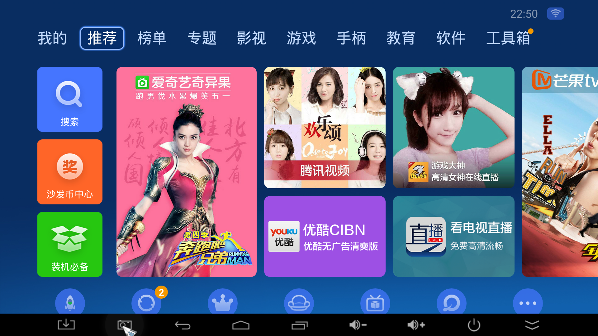 Shafa, Must Have App for Watching Chinese Show - @rcane Trading